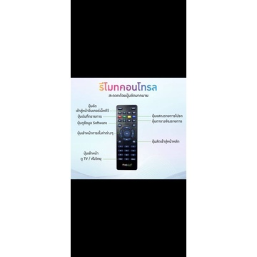 กล่องจานดาวเทียม gmmz hd good - supersatzzz - ThaiPick