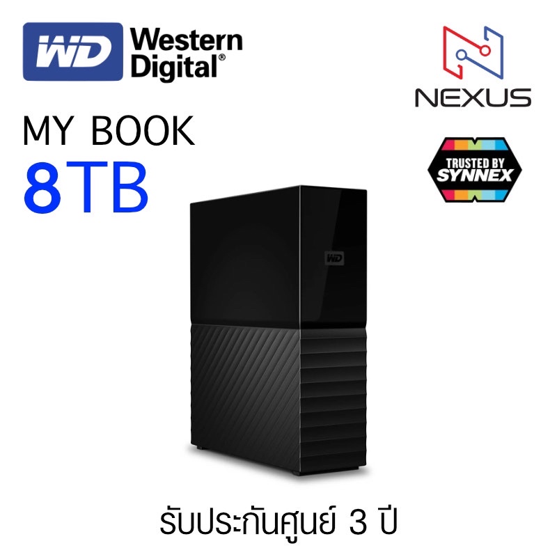 WD My Book HDD 8TB USB 3.0 External Hard disk (ฮาร์ทดิส) ผ่อน 0 นาน 10 ...