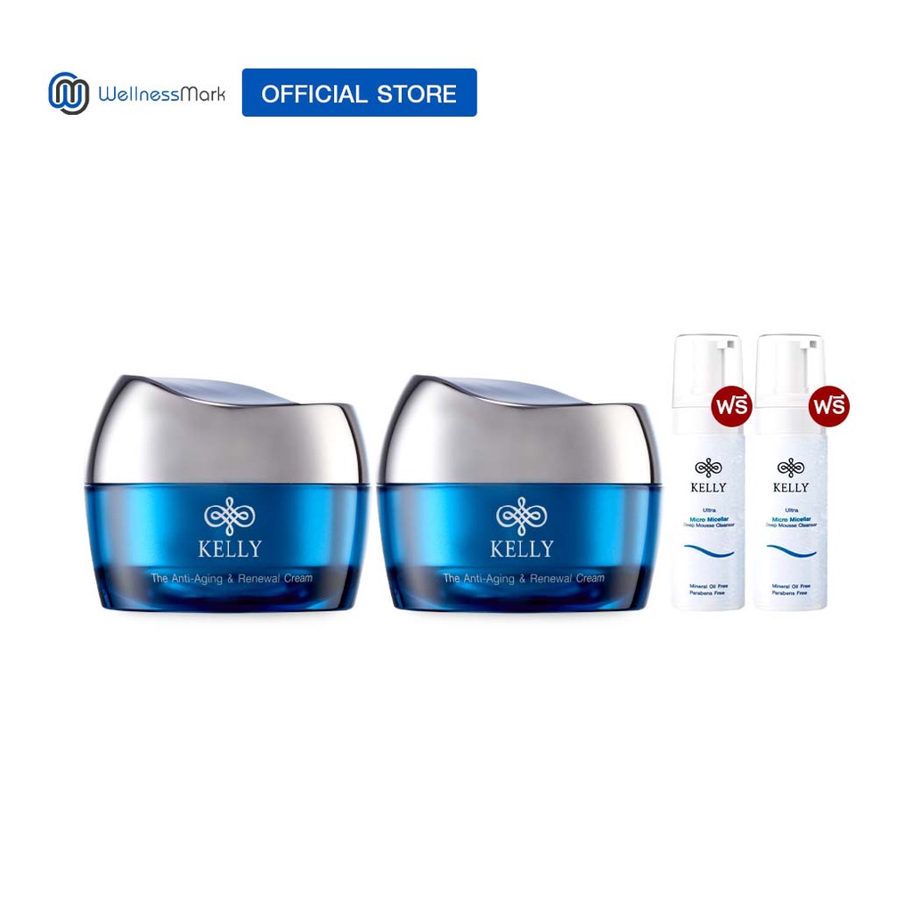 Kelly Cream เคลลี่ครีม ลดฝ้า กระ จุดด่างดำ (30g) 2 กล่อง แถมฟรี Kelly ...