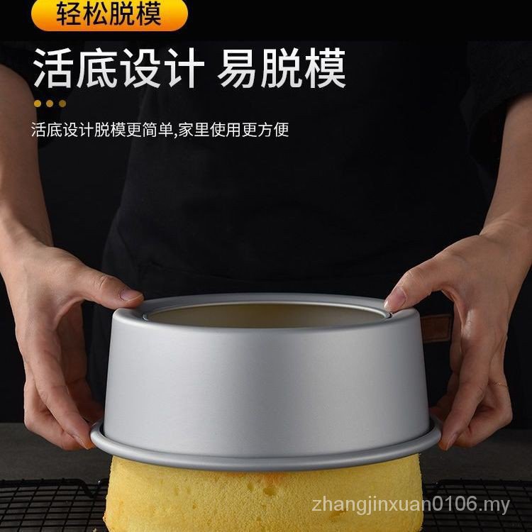 【Cake Mold】4-Inch6-Inch8-Inch10-Inch12Inch Non-Stick Loose Bottom Cake ...