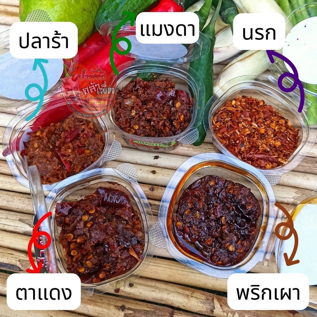 กระปุกใส่น้ำพริกตาแดง ถูกที่สุด พร้อมโปรโมชั่น มิ.ย 2024|BigGoเช็คราคาง่ายๆ