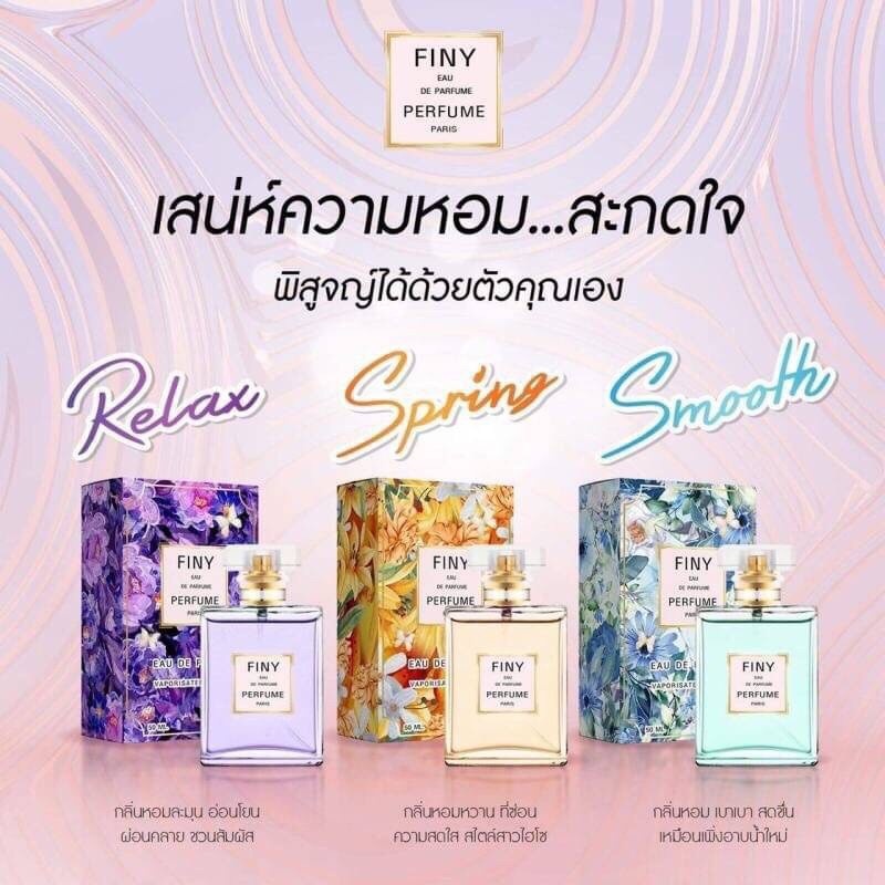 พร้อมส่ง Finy Perfume น้ำหอมฟินนี่ หอมนาน หอมละมุน มี 6 กลิ่นให้เลือก ...