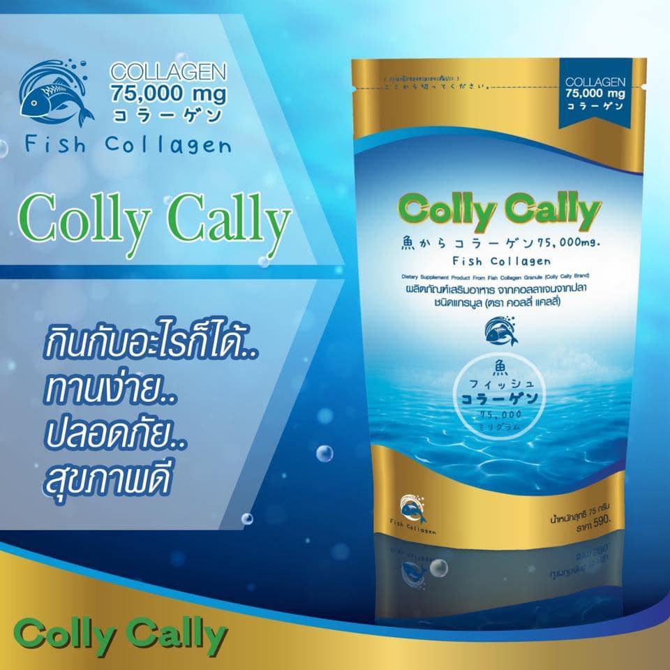 (1ถุง) Colly Cally 75000 mg. Fish Collagen คอลลี่ แคลลี่ ผลิตภัณฑ์เสริม ...