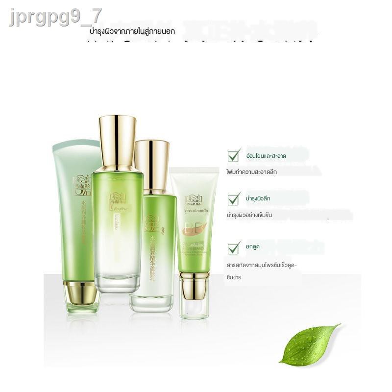 พร้อมส่ง???? Pechoin Herbal Water Condensation Nourishment Gift Box Set ...