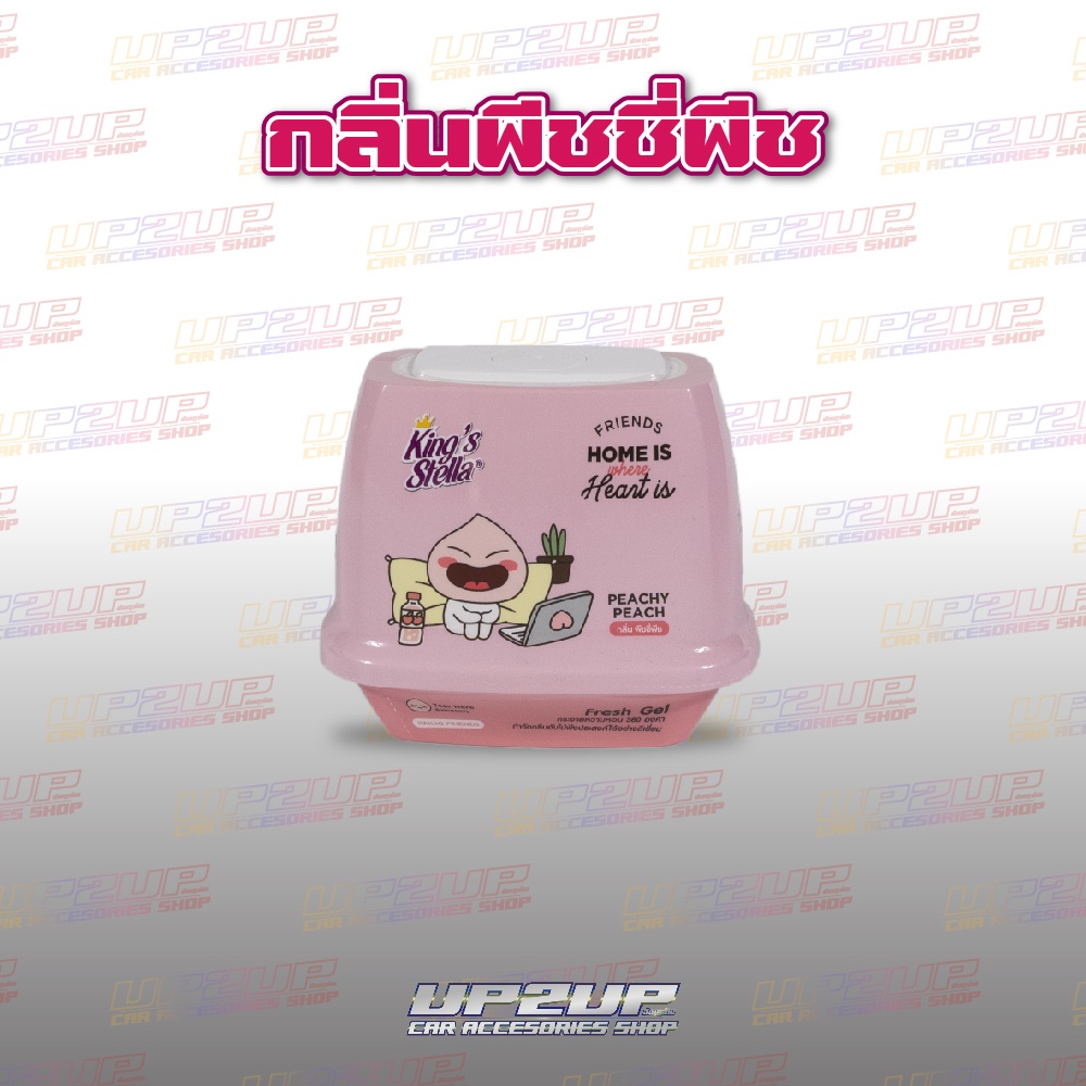 น้ำหอมเจล KING STELLAs UP2UP - tikami - ThaiPick