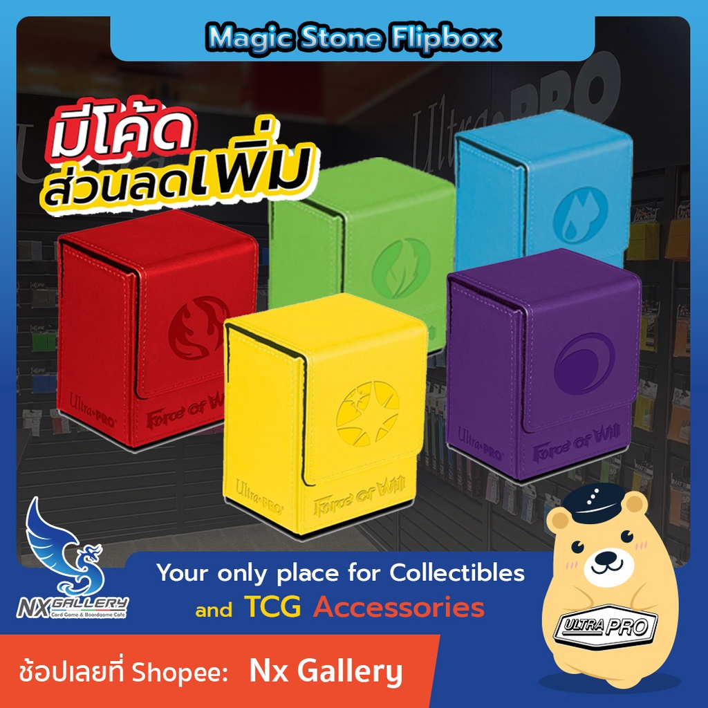 Ultra Pro Force of Will Flame Magic Stone Flip Deck Box (สำหรับ การ์ด ...