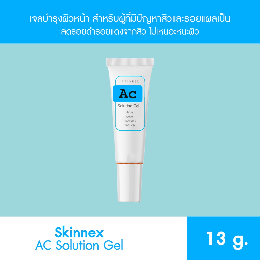 Skinnex Ac Solution Gel เจลลดรอยดำรอยแดงจากสิว - skinnexofficial1 ...