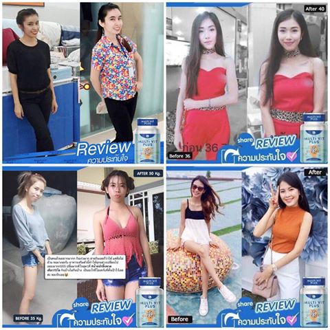 วิตามินเพิ่มน้ำหนัก กินแล้วอ้วน Multivitplusx10 มัลติวิตพลัส เพิ่มน้ำหนัก 2-7โล แก้เบื่ออาหาร ...