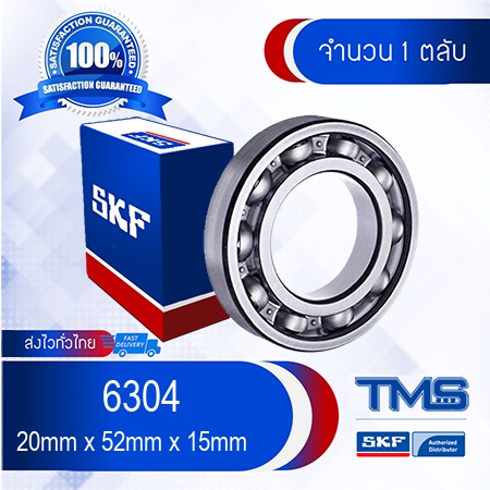 6304 SKF ตลับลูกปืนเม็ดกลมล่องลึก ฝาเปิด 6304 (20mm x 52mm x 15mm ...