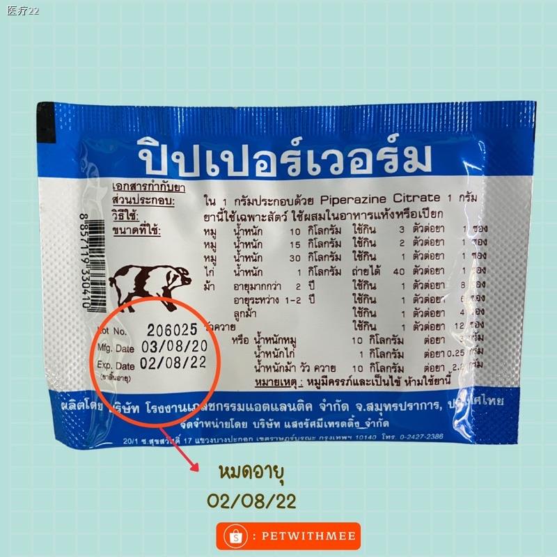 ถ่ายพยาธิวัว ถูกที่สุด พร้อมโปรโมชั่น - พ.ย. 2021 | BigGo เช็คราคาง่ายๆ