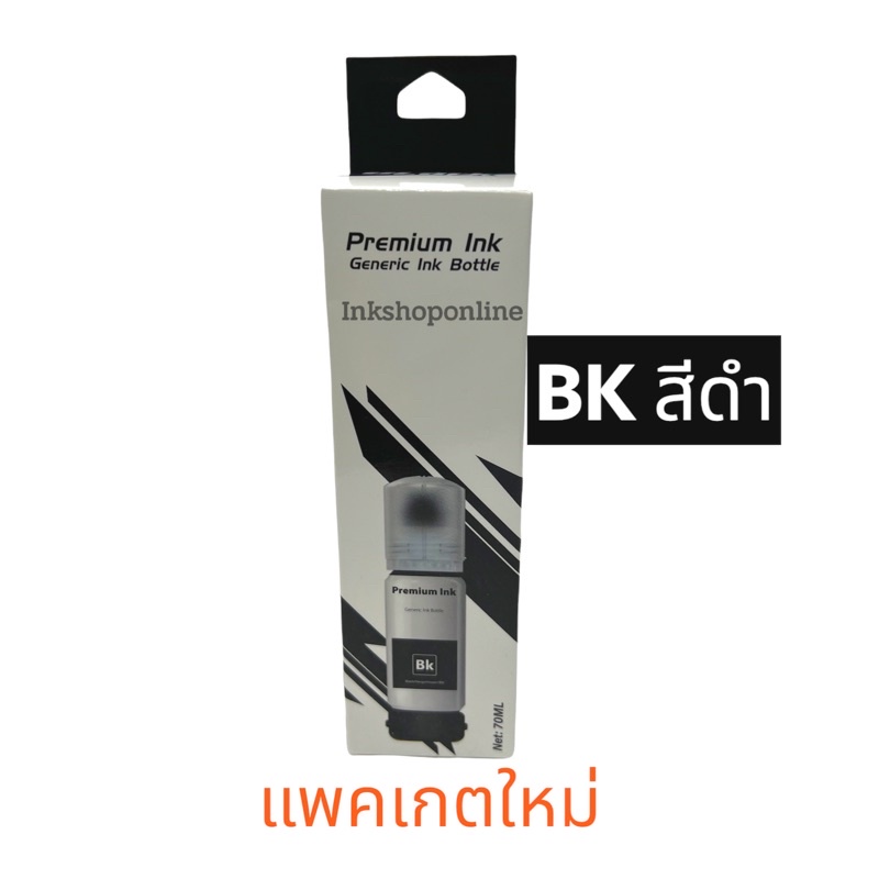 (E003 M) หมึกเติมEpson 003 น้ำหมึกเกรดA เกรดพรีเมี่ยม หมึกเที่ยบเท่า สี ...