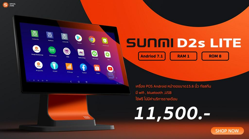 SUNMI OFFICIAL STORE, ร้านค้าออนไลน์ | Shopee Thailand