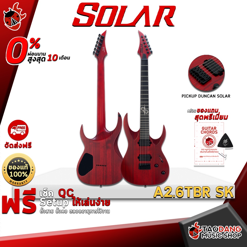 กทม.ปริมณฑล ส่งGrabด่วน กีต้าร์ไฟฟ้า Solar A2.6TBR SK สี Trans Blood Red Matte - Electric Guitar ...
