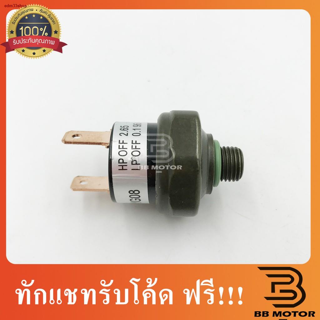 จัดส่งจากประเทศไทยเพรสเชอร์สวิทช์ 2ขา รุ่น ตัด HI LOW ได้ คุมแรงดันแอร์ ทั่วไป Pressure switch 2 ...