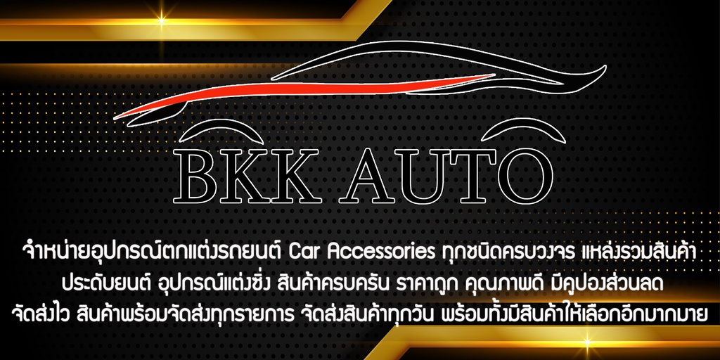 BKK AUTO, ร้านค้าออนไลน์ | Shopee Thailand