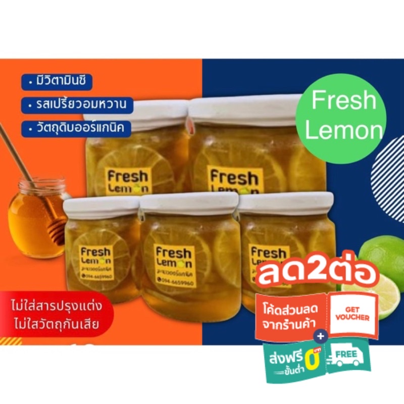 สินค้าขายดี fresh lemon มะนาวน้ำผึ้ง (210 ml) ไม่ใส่สารกันบูด ใช้มะนาว ...