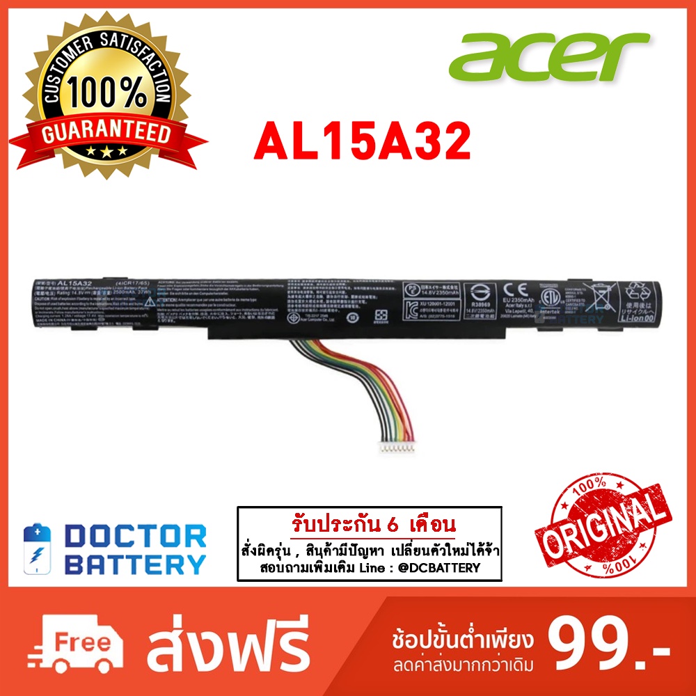 AL15A32 Acer แบตแท้ E15 E5-422 E5-432G E5-472 E5-473G E5-522 E5-522G E5 ...