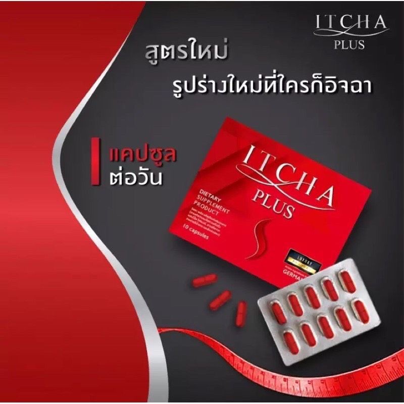 อิซซ่า พลัส (ITCHA PLUS) 10capsules - koys.shop - ThaiPick