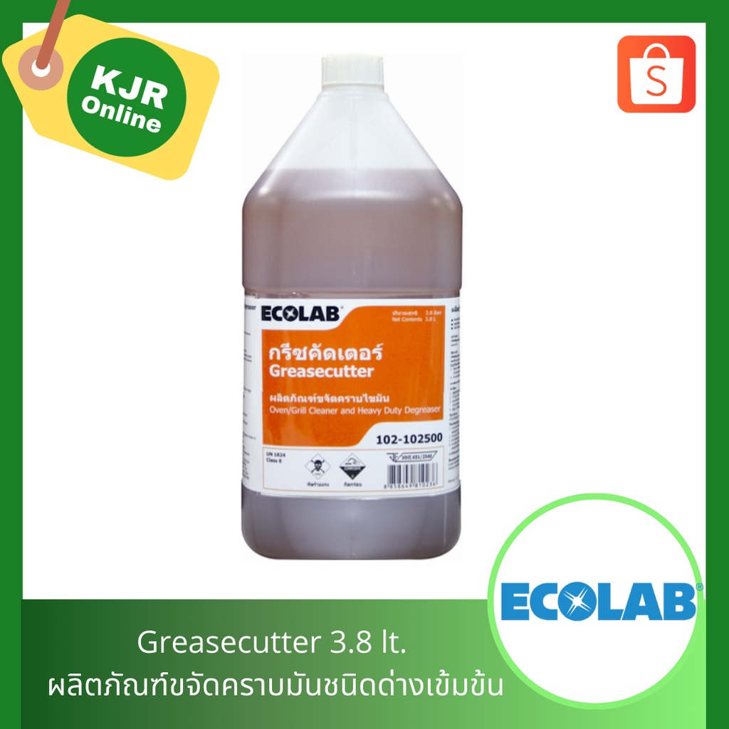 Greasecutter 3.8 lt. ผลิตภัณฑ์ขจัดคราบมันชนิดด่างเข้มข้น | Shopee Thailand