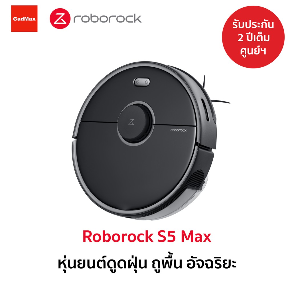 [รับประกันศูนย์ 2 ปีเต็ม] หุ่นยนต์ดูดฝุ่นถูพื้น อัจฉริยะ Roborock S5 ...