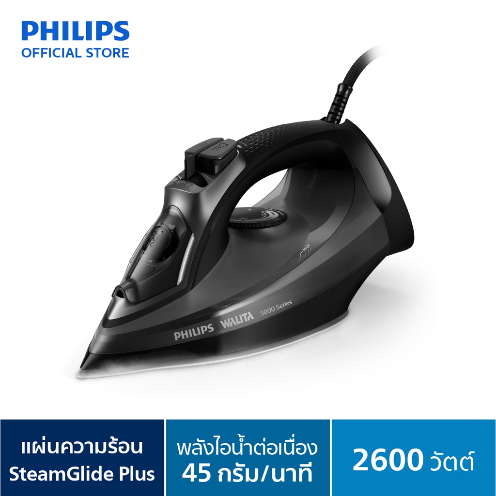 Philips Steam Iron 5000 series เตารีดไอน้ำ (2,600 W) DST5040/80 ...