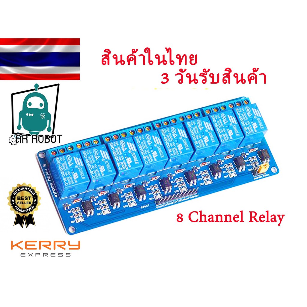 8 Channel Relay (10A) 5V Relay 8 ช่อง Module Board for Arduino PIC AVR MCU DSP ARMARMI ...