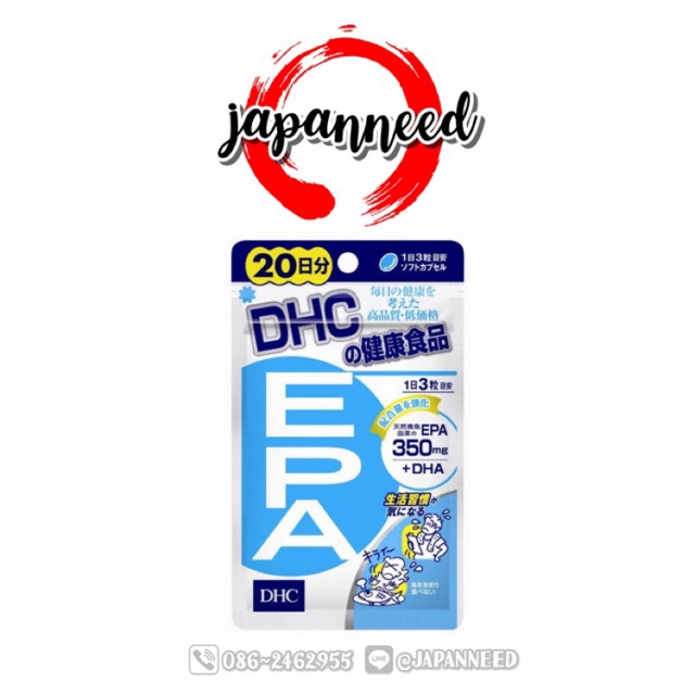 DHC EPA 20 วัน อีพีเอ - panumaz - ThaiPick