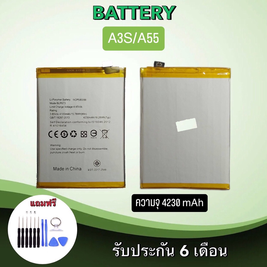 Battery Oppo A3S A5S A7 A12 A31 Realme3 แบตออปโป้ เอ3เอส เอ5เอส เอ7 เอ ...