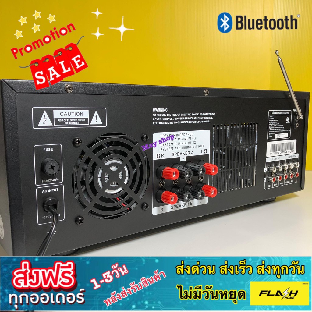 STEREO DIGITAL รุ่น AV-3318K เครื่องขยายเสียง แอมป์ขยายเสียง มีบลูทูธ ...
