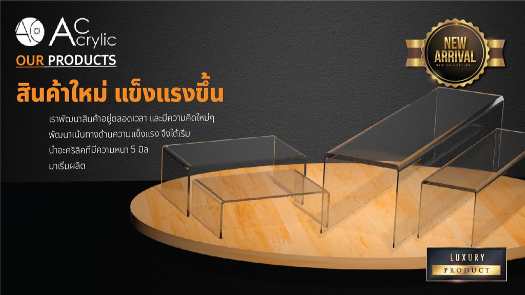 AC Acrylic สวยแบบใสใส, ร้านค้าออนไลน์ | Shopee Thailand