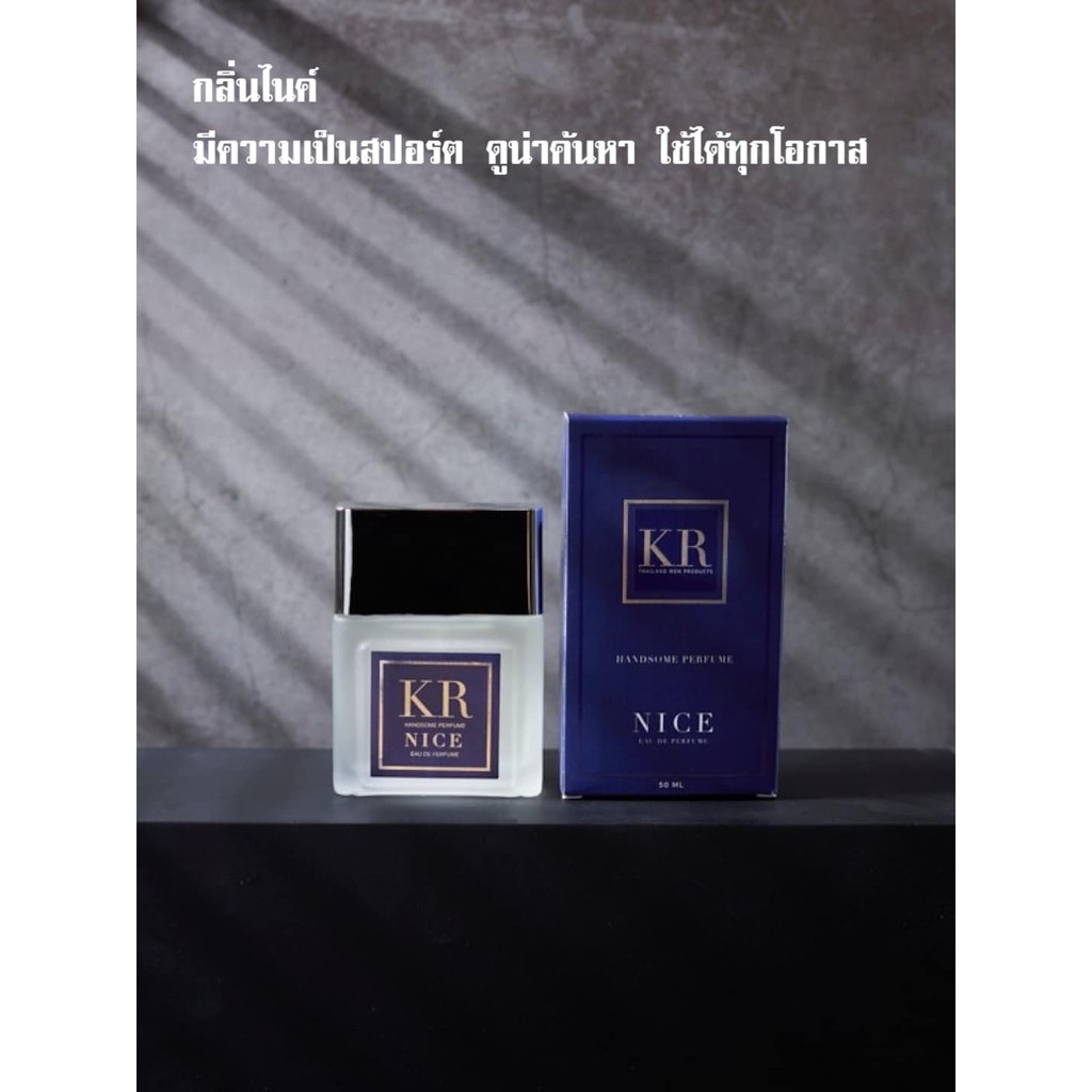 น้ำหอมแท้ KR Handsome Perfume น้ำหอมน่ากอด น้ำหอม kr perfume น้ำหอมยั่ว ...