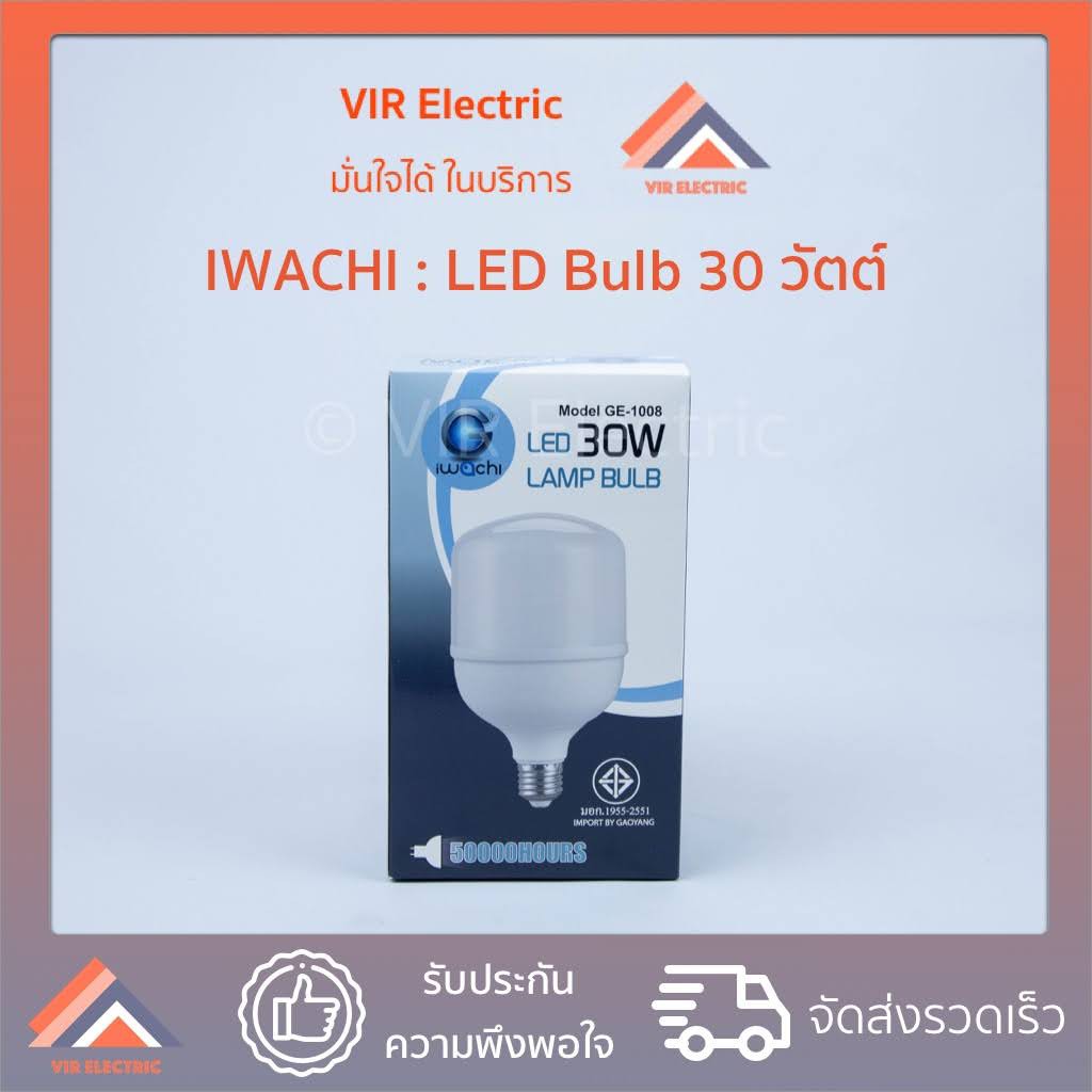 (แสง Daylight) หลอดไฟ LED Bulb IWACHI รุ่น GE-1008 ขั้ว E27 ขนาด 30W ...