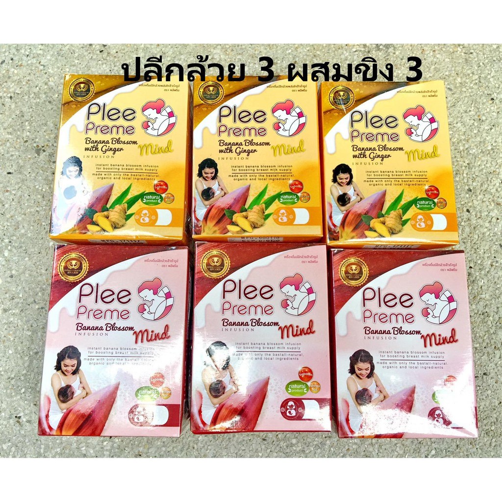 ☜ส่งฟรี Kerry!!! Plee Preme พลีพรีม สำเร็จรูปชนิดผงพร้อมชง (ปลีกล้วย 3 ...
