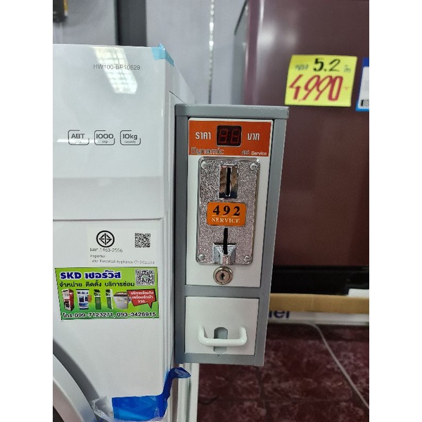 เครื่องซักผ้าฝาหน้า 10 KG HAIER HW100-BP10็็HBI รุ่นติดตั้งหยอดเหรียญ ประกันหยอดหรียญ1ปี ...