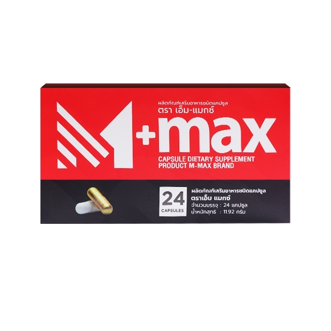 M-max ผลิตภัณฑ์เสริมอาหารชาย 2 กล่อง แถม 1 กล่อง - deelife_official ...