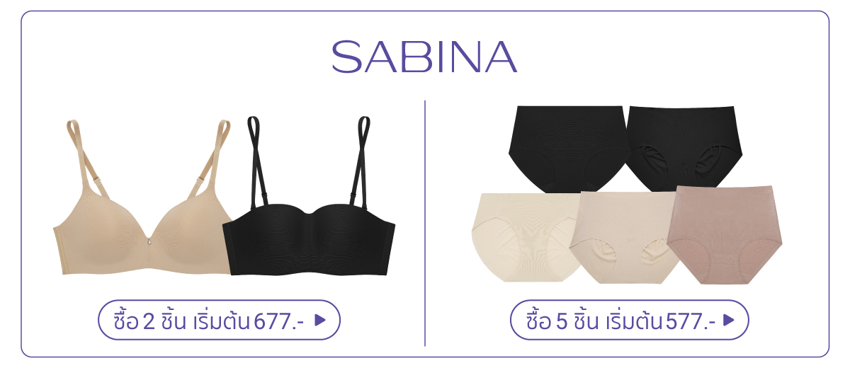 Super Brand Day l Sabina