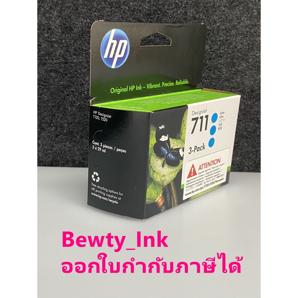 HP 711 C 29-ml แบบแพค-3 ตลับหมึกอิงค์เจ็ท สีฟ้า ของแท้ Cyan Original ...