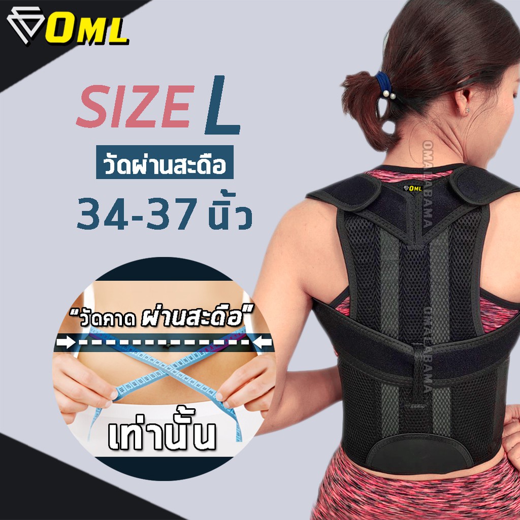 OML Welly-T เสื้อพยุงหลัง FULL OPTION พยุงหลัง เสื้อดัดหลัง ดัดหลัง เข็มขัดพยุงหลัง - ja6soupoez ...