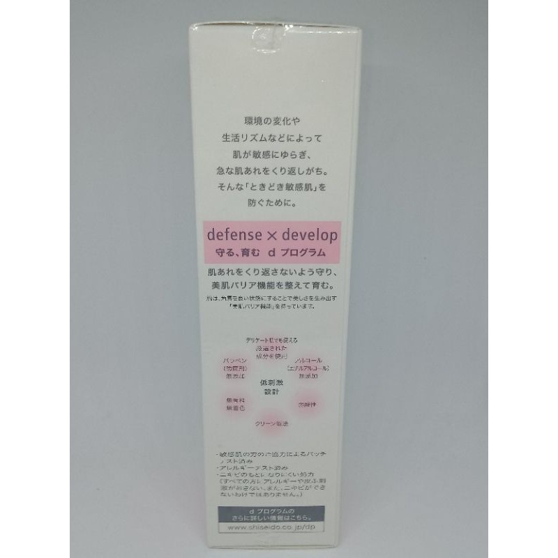 D PROGRAM MOIST CARE LOTION 125 ml. - sirithorn17 - ThaiPick