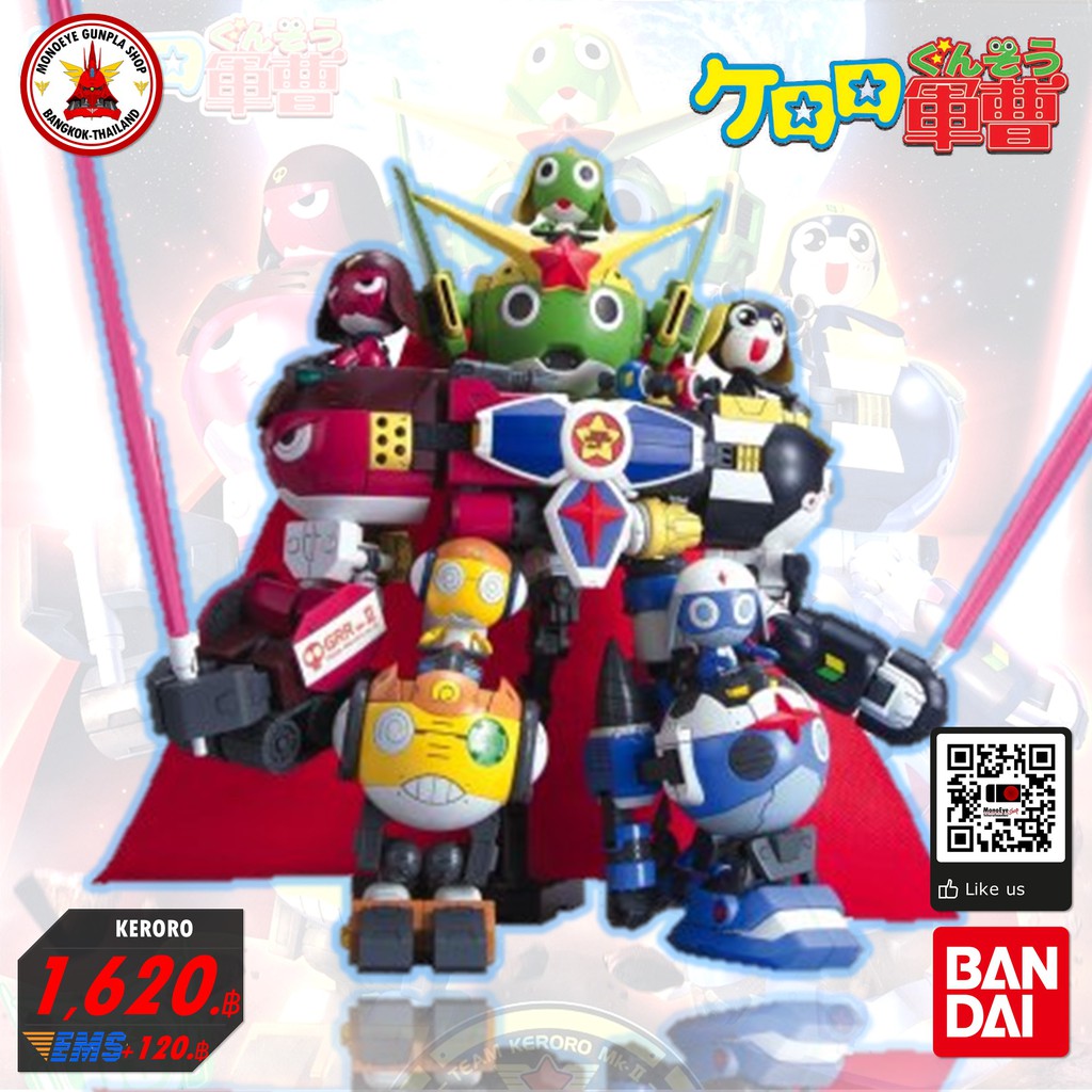 Bandai Keroro DX-03 Team Keroro Mk.II God Keron | Shopee Thailand
