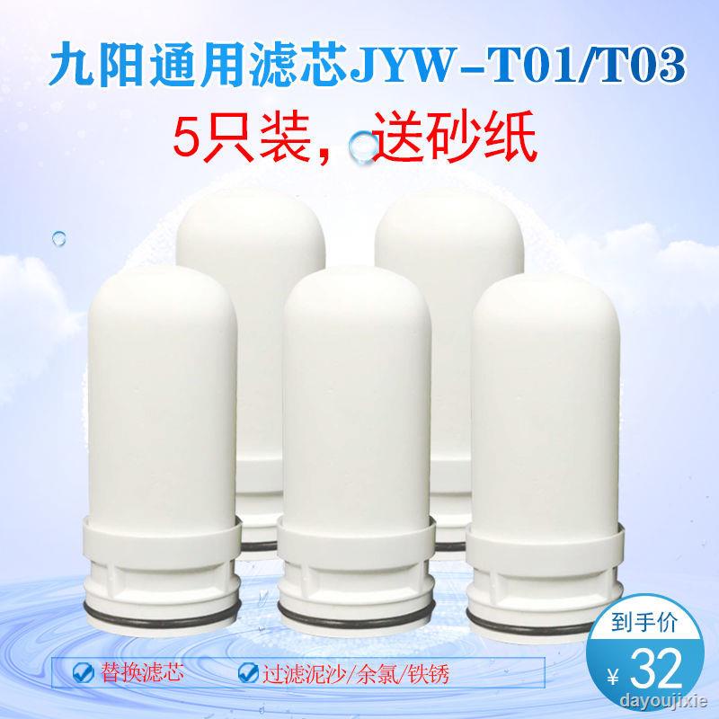 6.29 Universal Nine + เครื่องกรองน้ํา JYW / T01 / T02 / T031 ก๊อกน้ํากรองน้ํา - dayoujixie.th ...