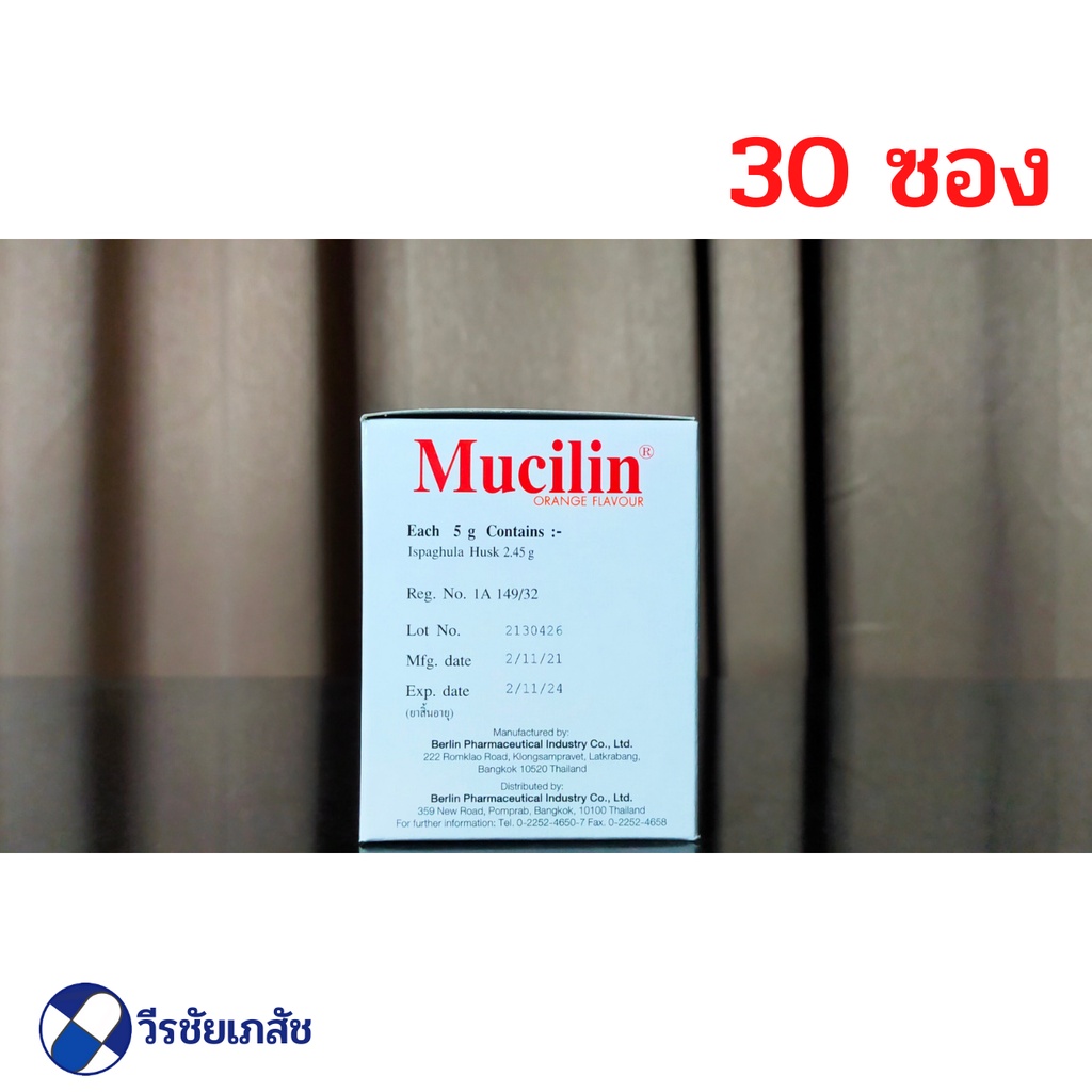 Mucilin Orange Flavour 5g 1 กล่อง 30 ซอง มิวซิลิน ไฟเบอร์ธรรมชาติ ...