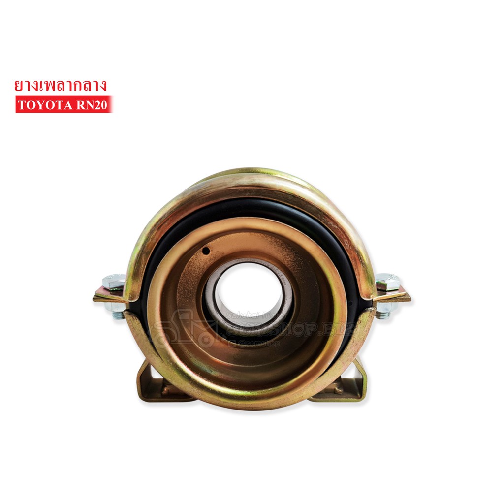 ยางเพลากลาง TOYOTA RN20 (37230-35013) 1ชิ้น | Shopee Thailand