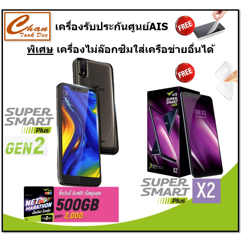 แบตเตอรี่ LAVA AIS SUPER SMART PLUS GEN1 ,S5006 | สินค้าคุณภาพดี - som ...