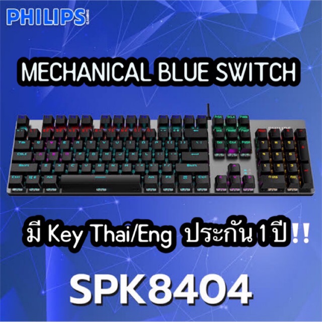 PHILIPS SPK8404 MECHANICAL KEYBOARD BLUE SWITCH แมคคานิคคอลคีย์บอร์ด ...