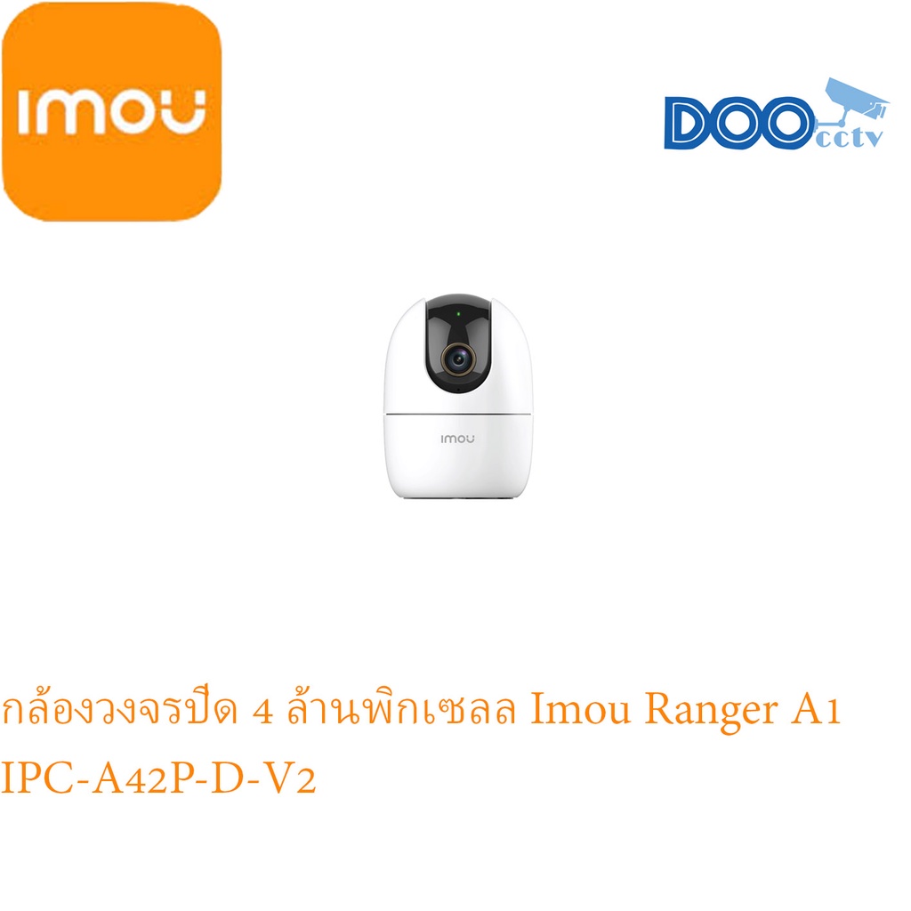 กล้องวงจรปิด 4 ล้านพิกเซล Imou Ranger 4MP A1 IPC-A42P-D-V2 Wifi Camera ...
