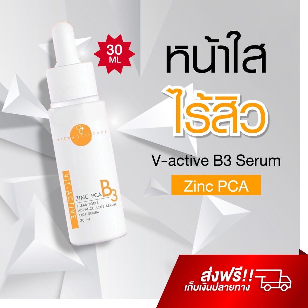 Vikka Vit-Active B3 Zinc 30 ml. เซรั่มหมอกุ้ง รักษาสิว ลดสิว สูตร ...