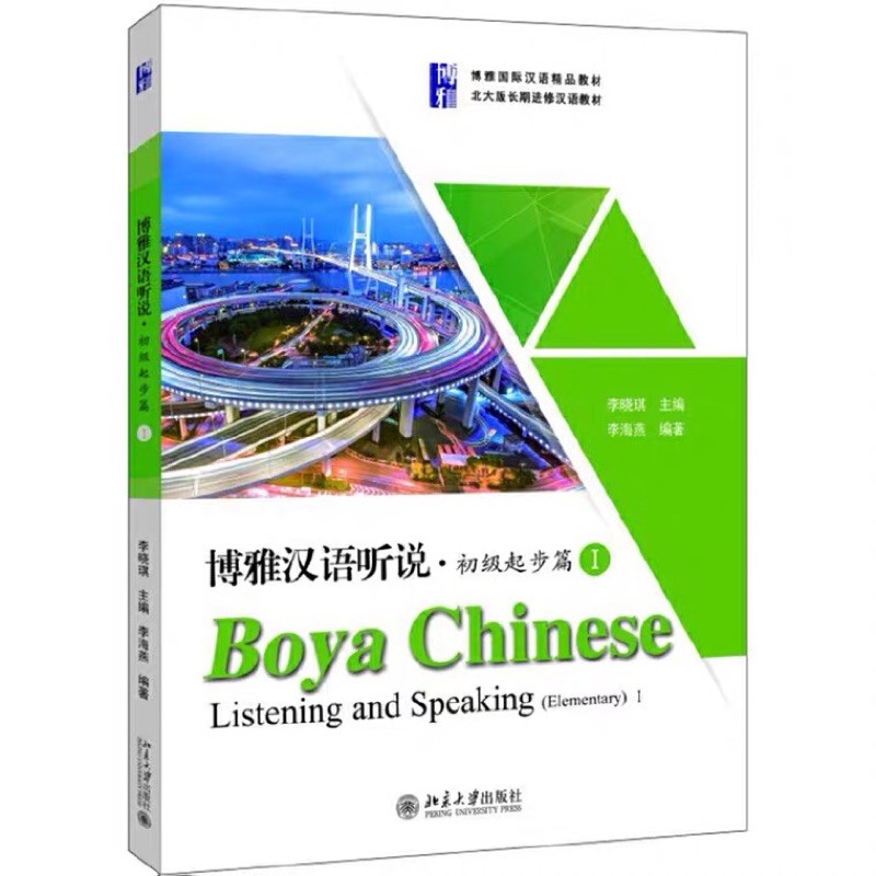 Boya Chinese Listening and Speaking (Elementary 1) - hskandchinesebooks ...