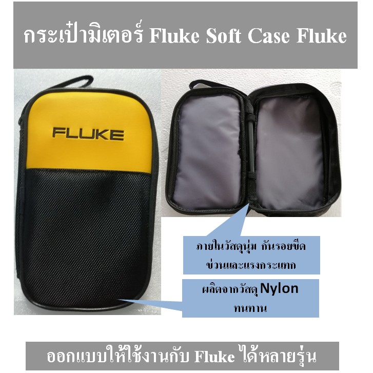 กระเป๋า Fluke มัลติมิเตอร์ Soft Case For Fluke Multimeter ออกแบบมาให้ ...