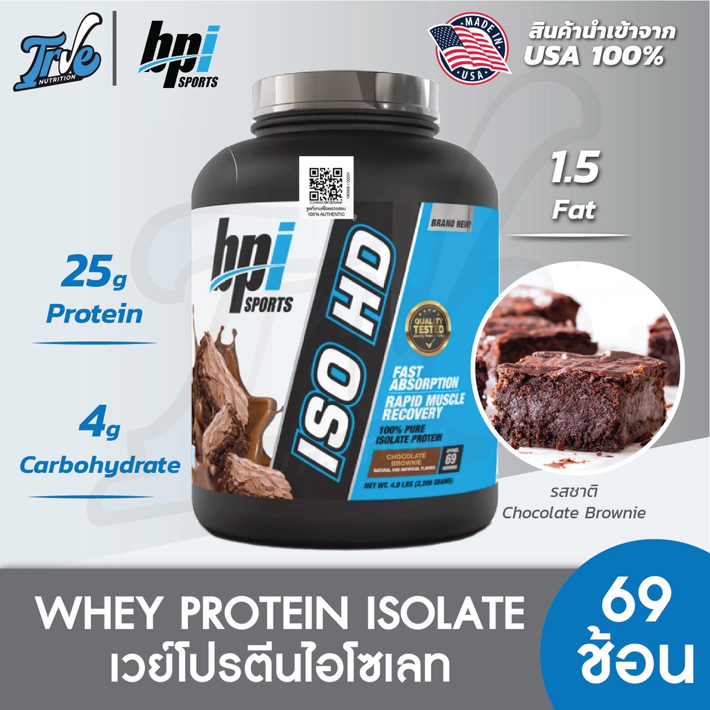 BPI ISO HD 5 lb - Gourmet Chocolate Brownie เวย์โปรตีนไฮโชเลต สูตรลีน ...